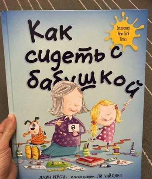 Книга. Отличный подарок