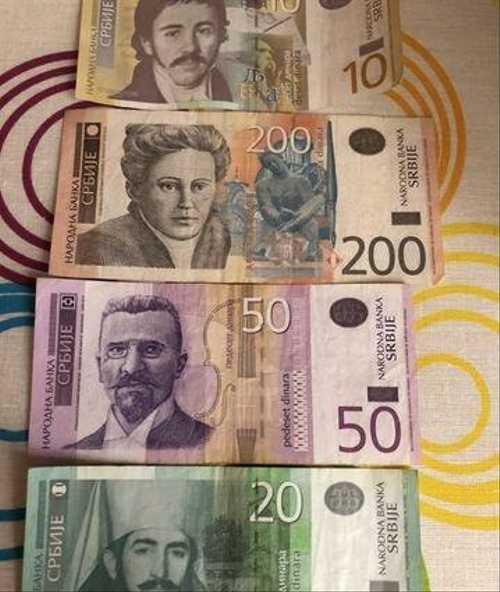 Банкноты. Сербия