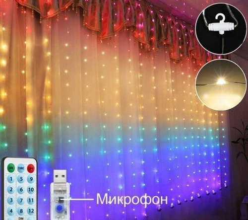 Гирлянда-штора LED (3х3м,300 ламп,RGB)