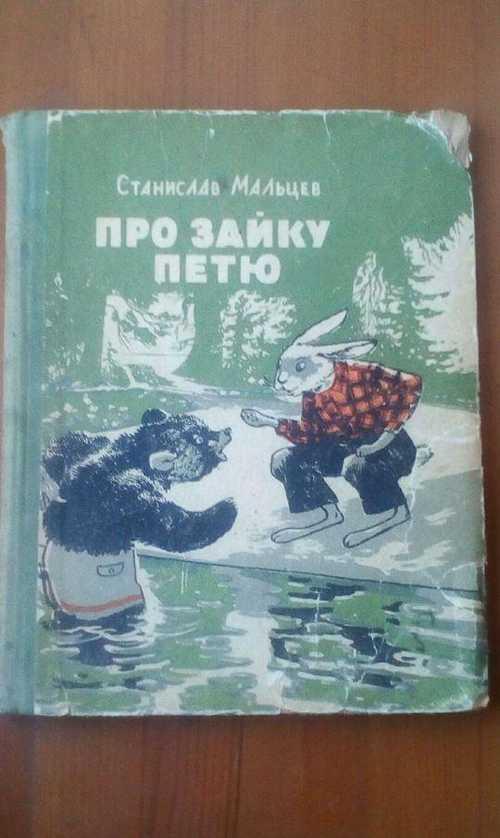 Книга Елены Верейской белая шубка. «Винни-пух», Милн а.. А Милн Винни книга. Скребицкий белая шубка.