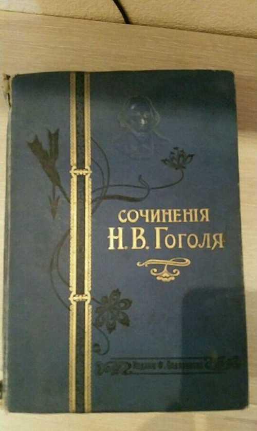 Старинная книга антиквариат