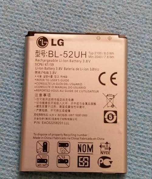 Аккумулятор для LG Spirit H422 /L65 /L70 (BL-52UH)