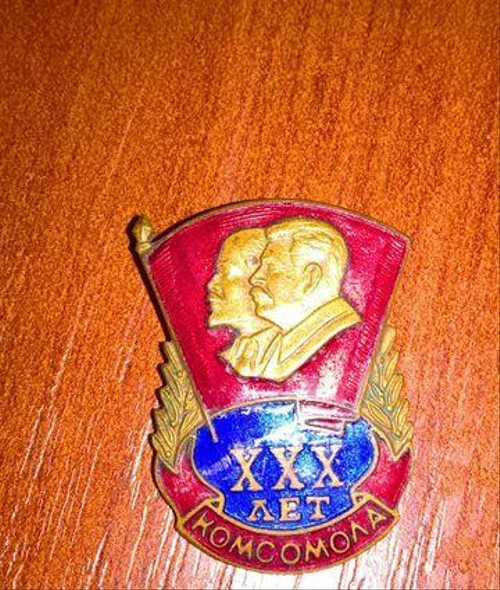 Цк влксм 30 лет влксм ,1948г.,тяж.,гор.эмаль