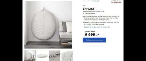 Пуф икеа дигульт IKEA пуфик кресло