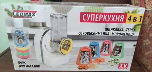 Кухонный комбайн суперкухня 4 в 1 леомакс