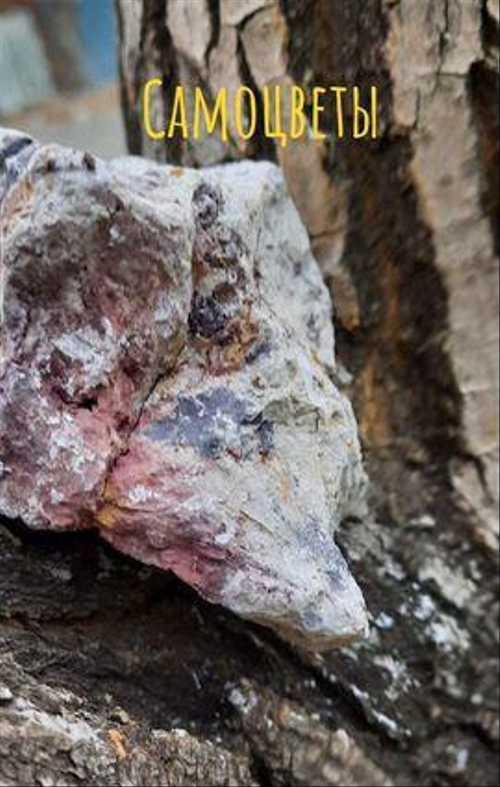 Природная глина,пищевая глина