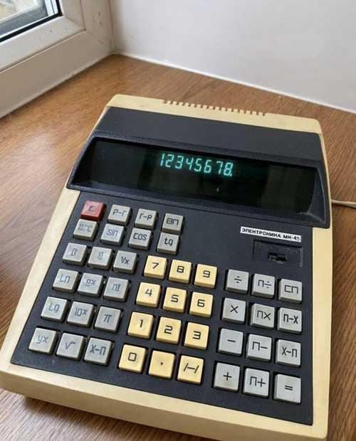 Советский калькулятор мк-45