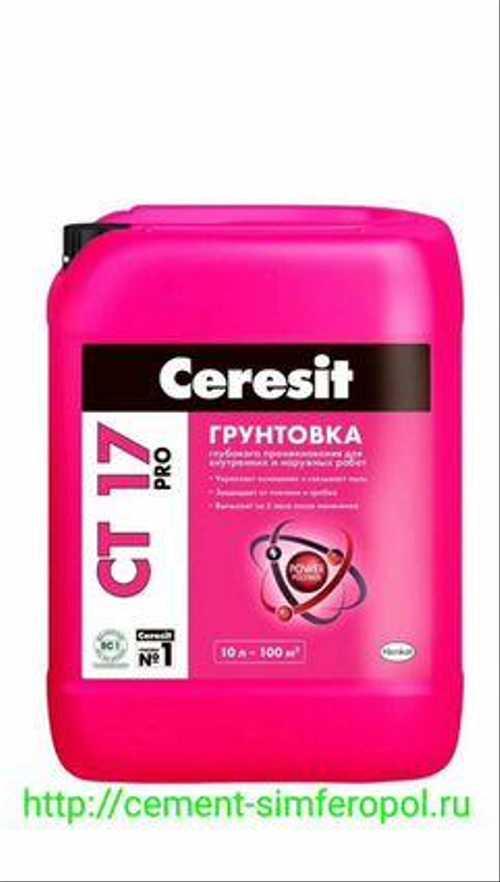Грунтовка Ceresit ст 17/10/5л