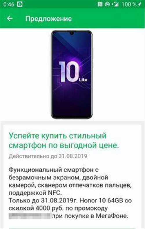 Honor x6 цена в мегафоне. В мегафоне в городе Нальчике Honor x 6 сколько стоит.