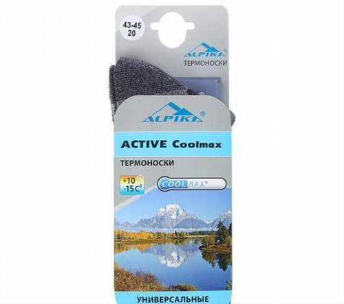 Термоноски Alpika Active Coolmax, до -15С, размер 43-45