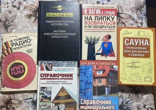 Книги, справочники, самоучители, журналы