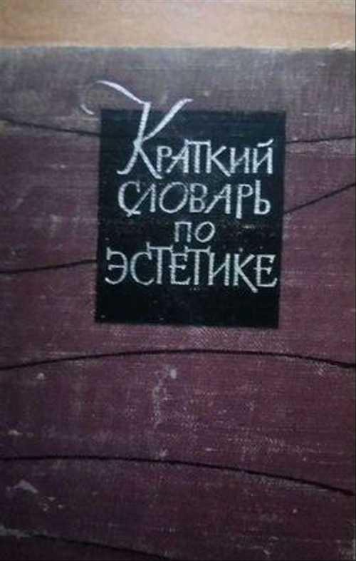 Книги старые, пастернак ахматова есенин