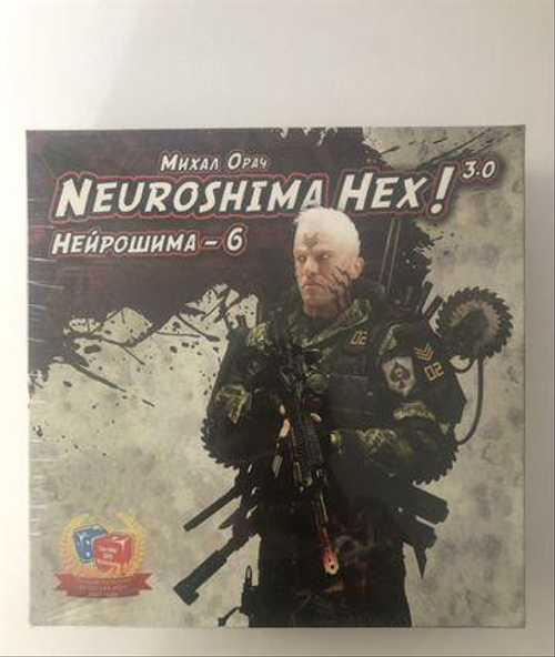Настольная игра Neuroshima Hex («Нейрошима-6»)