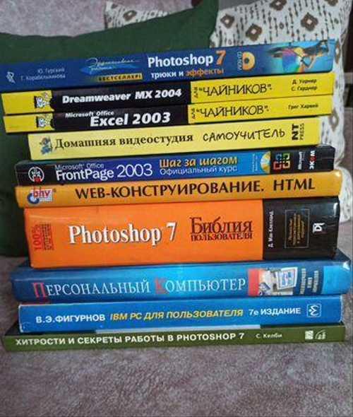 Продам книги по работе с пк, с фотошопом,видеомонт