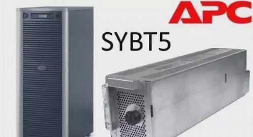 Sybt5 APC Symmetra LX Battery Module | Festima.Ru - Мониторинг объявлений
