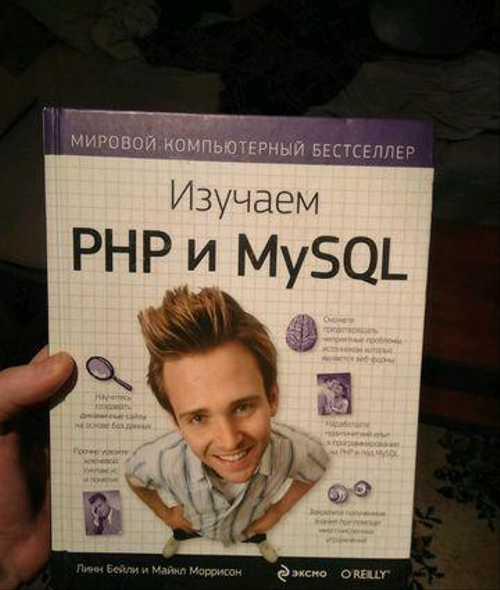 учебник php 8