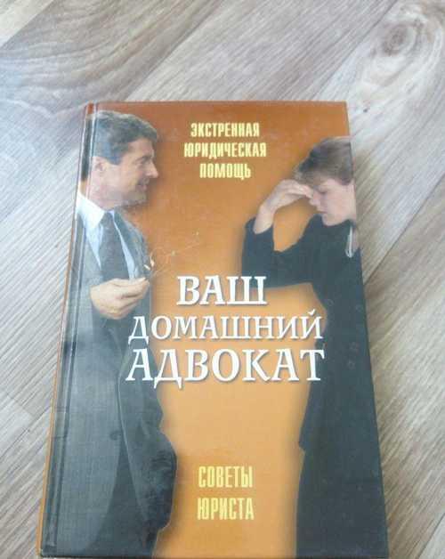 Справочник
