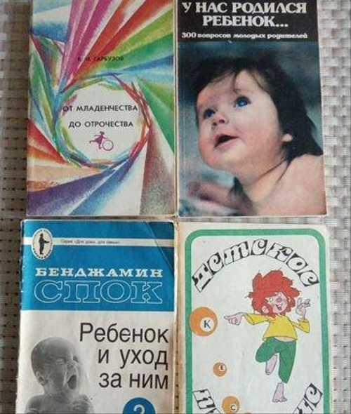 Книги о здоровье детей