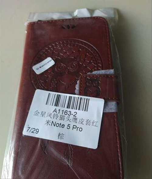 Новый чехол для Note5 pro