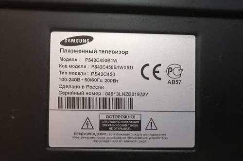 Плазма Samsung 42" PS42C450B1W с битой матрицей