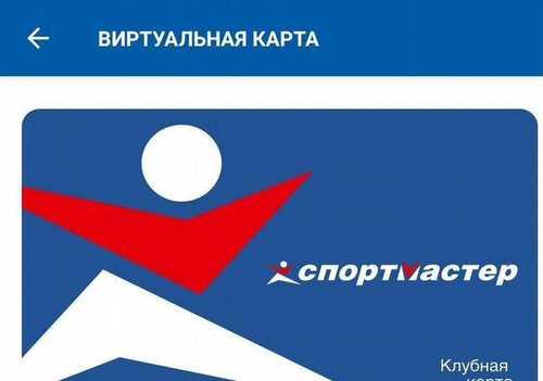 Петербург спортмастер карта