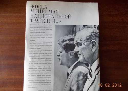 Постеры из журнала "Америка"