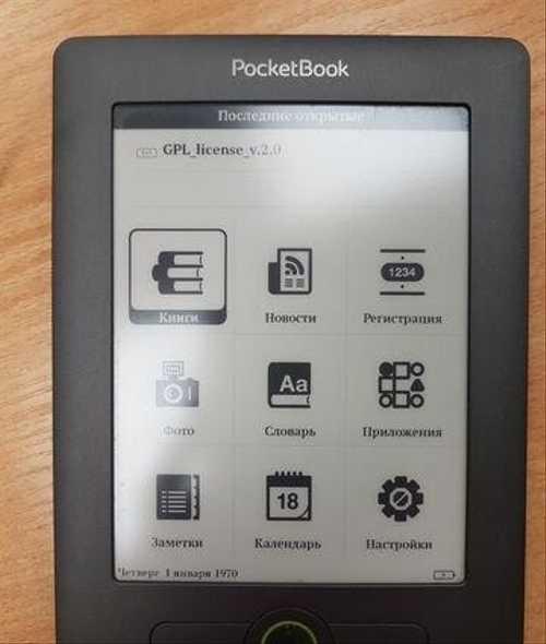 Электронная книга PocketBook 611,арт 839973