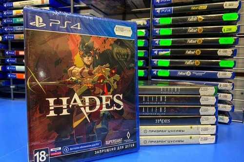 Hades PS4/PS5 Новый