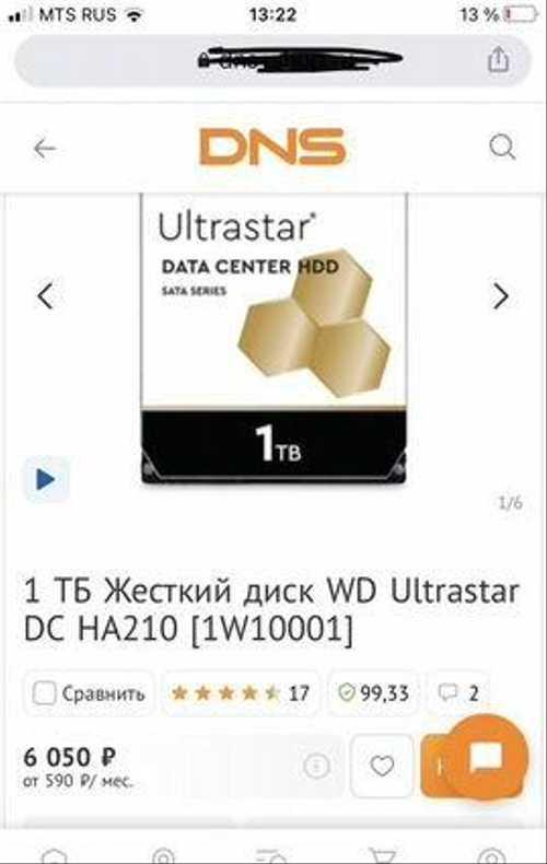 1 тб Жесткий диск WD Ultrastar DC HA210 (1W10001)