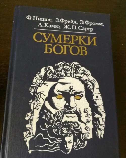 Книги по философии