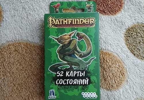 Pathfinder Карты состояний