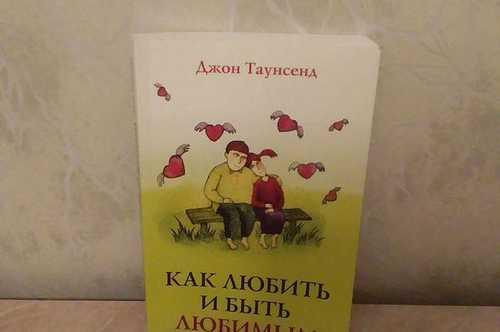 Книги по психологии