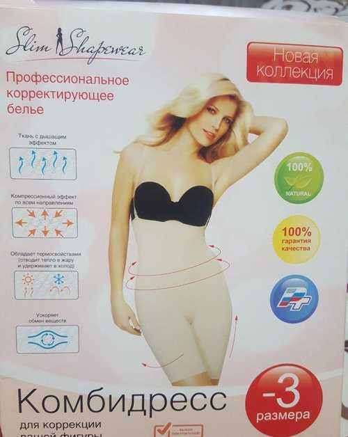 Корректирующие шорты xxl.новые