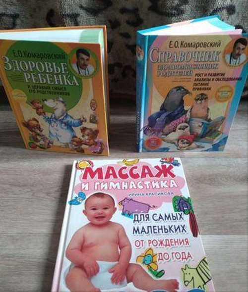 Комаровский здоровье ребенка