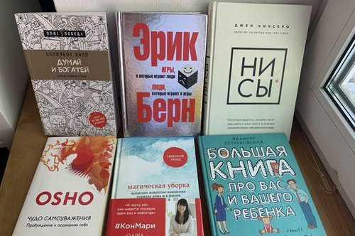 Книги по саморазвитию и воспитанию