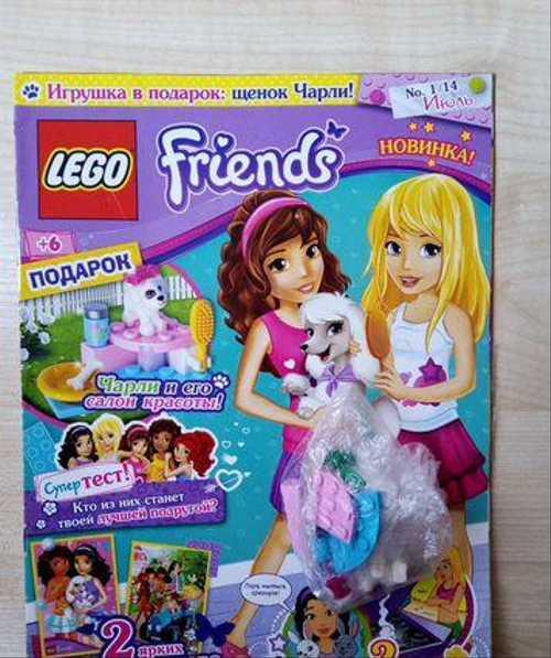 Журналы Lego Friends