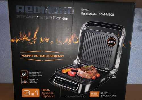 Электрогриль SteakMaster redmond RGM-M805