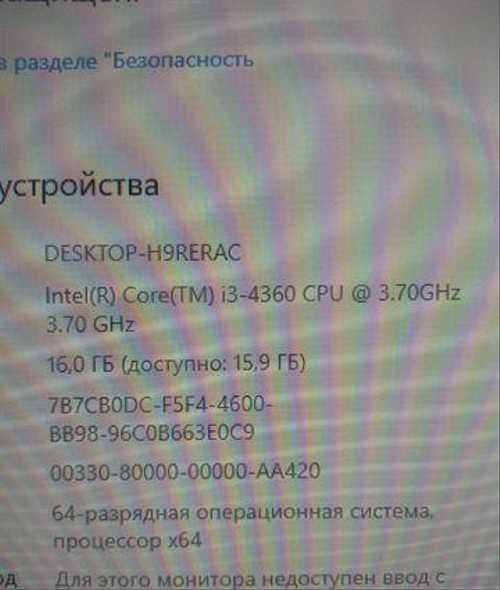 Продам комплект i3-4360, Gigabyte GA-H81M-D3H, ddr