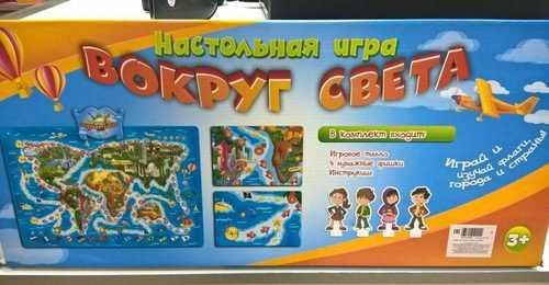 Интерактивная игра "Вокруг света"