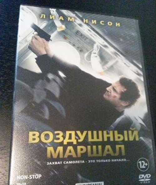 Воздушный маршал / Non-Stop / 2014 / DVD | Festima.Ru - Мониторинг ...