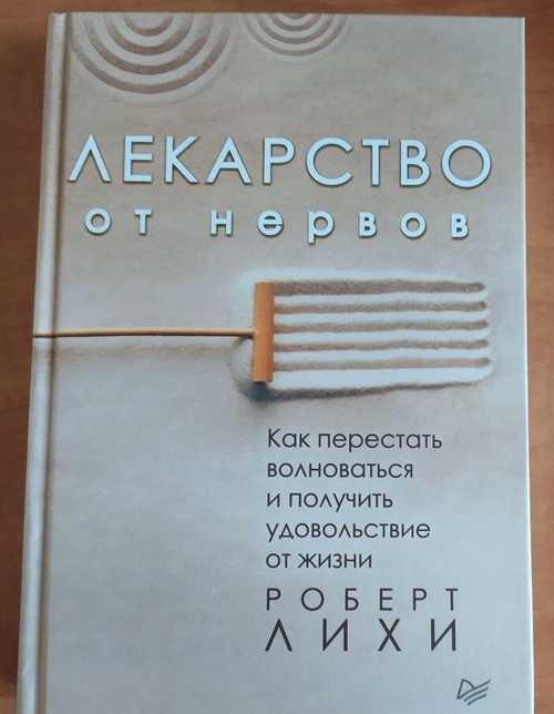 Книга по психологии