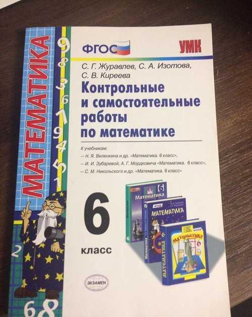 Учебник