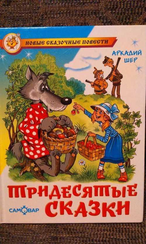 Новые книги для детей