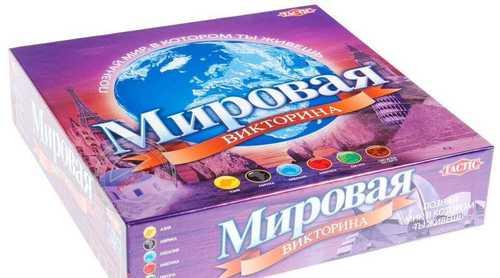 Настольная игра Мировая викторина