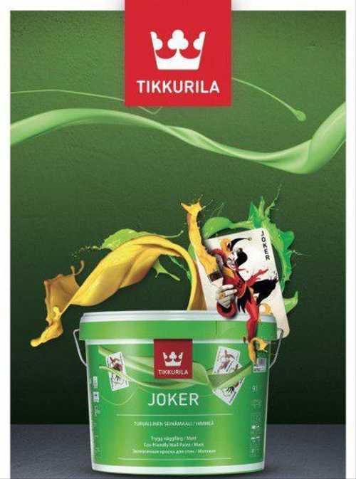 Краска акриловая интерьерная Tikkurila Joker