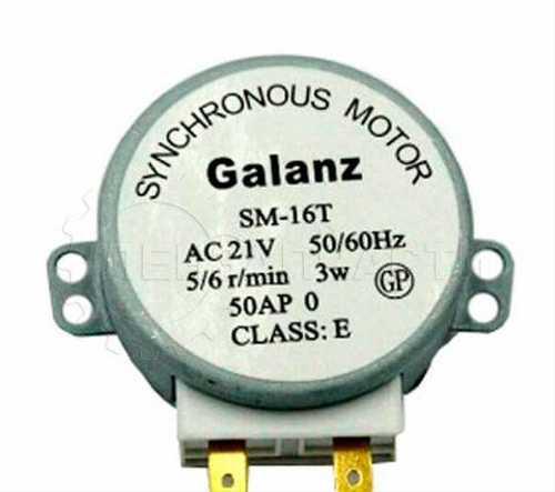 Двигатель вращения поддона свч, SM-16T 30 V