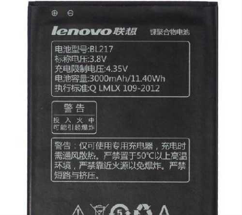Аккумулятор BL217 для Lenovo S930 Оригинал Новый