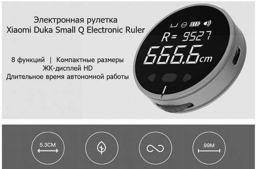 Электронная рулетка Xiaomi Duka Small Q electronic