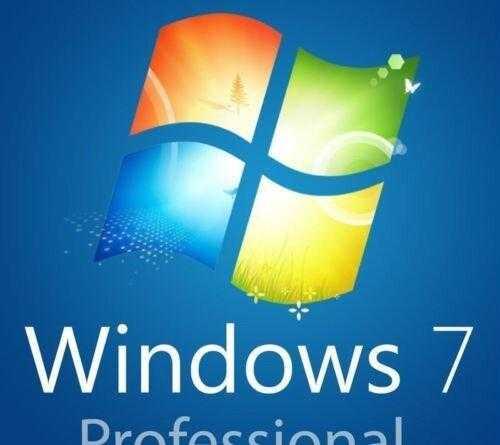 Windows 7 Professional лицензионный ключ