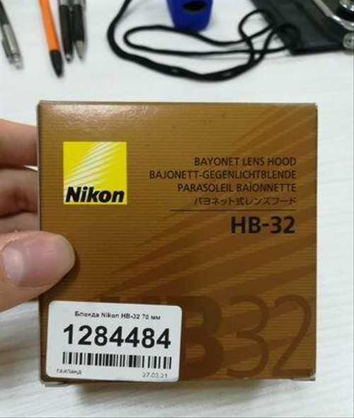 Бленда Nikon HB-32 для объективов 70мм